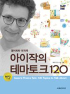 성인화상영어, 영어회화를 습관처럼!-엔토영어: 국가인증 원어민 전화영어,화상영어 추천